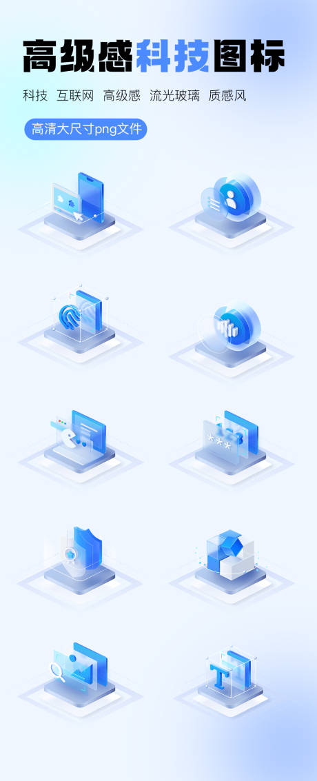 互联网c4d科技icon图标PNG其他设计素材海报模板免费下载-享设计