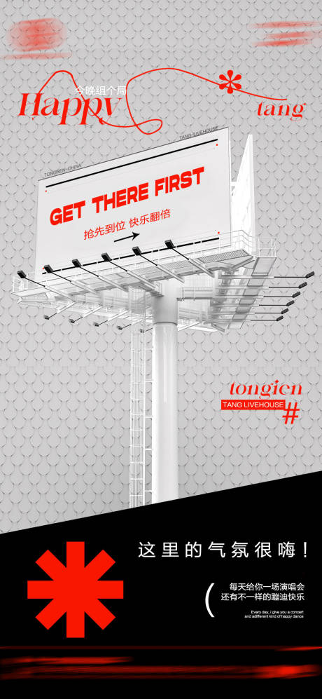 酒吧玩乐BGO招聘海报PSD广告设计素材海报模板免费下载-享设计