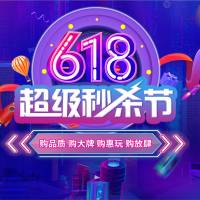 618活动kvPSD+CDR 设计素材和海报模板免费下载-享设计
