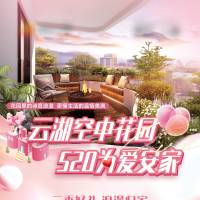 地产520政策活动海报PSD+CDR 设计素材和海报模板免费下载-享设计