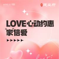 520情人节系列活动海报PSD+CDR广告设计素材海报模板免费下载-享设计