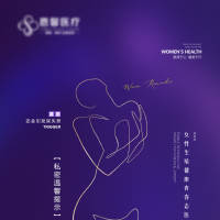 女性私护海报PSD广告设计素材海报模板免费下载-享设计
