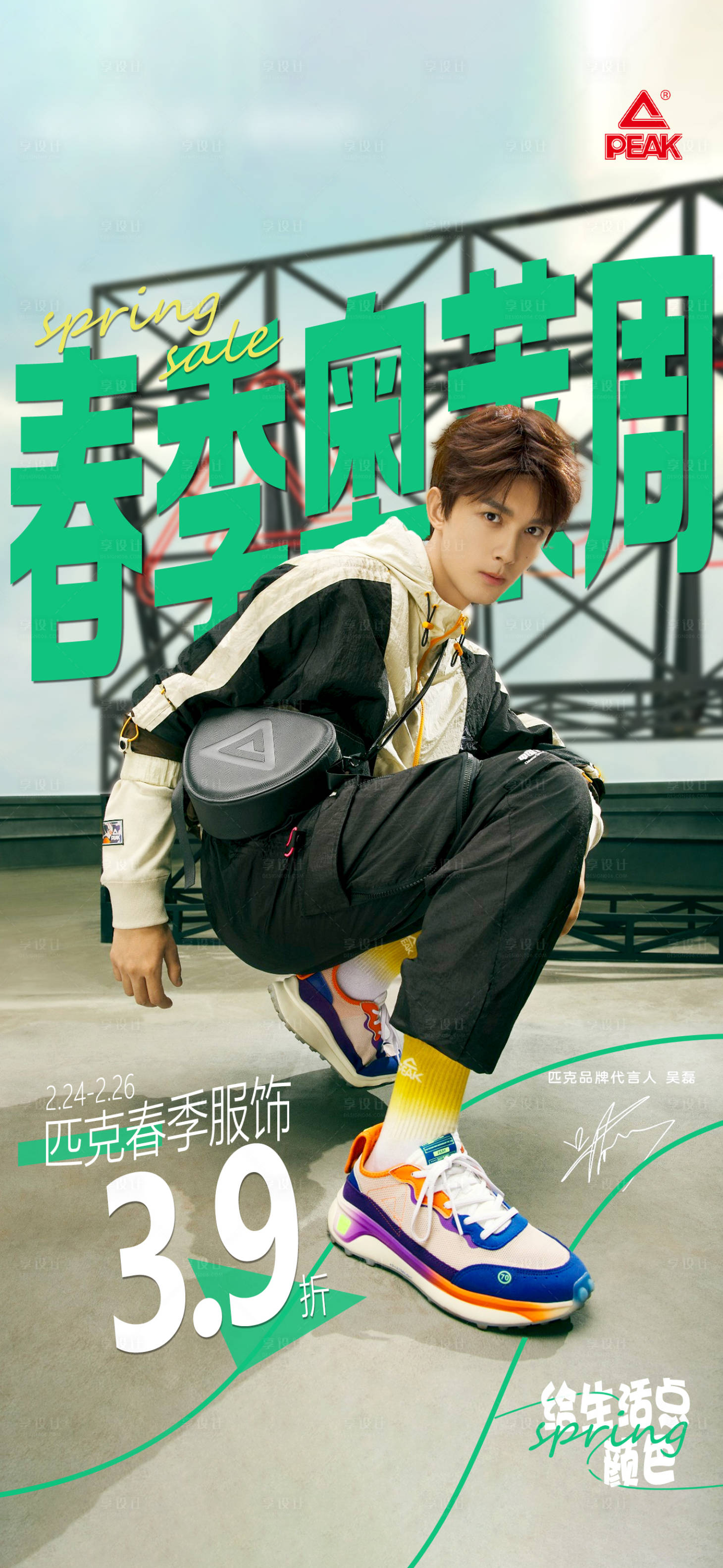 运动品牌海报PSD广告设计素材海报模板免费下载-享设计