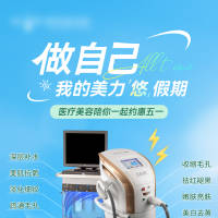 海菲秀M22AOPT超光子钜惠海报PSD广告设计素材海报模板免费下载-享设计