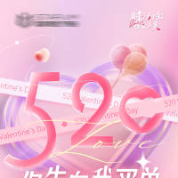 520 PSD广告设计素材海报模板免费下载-享设计