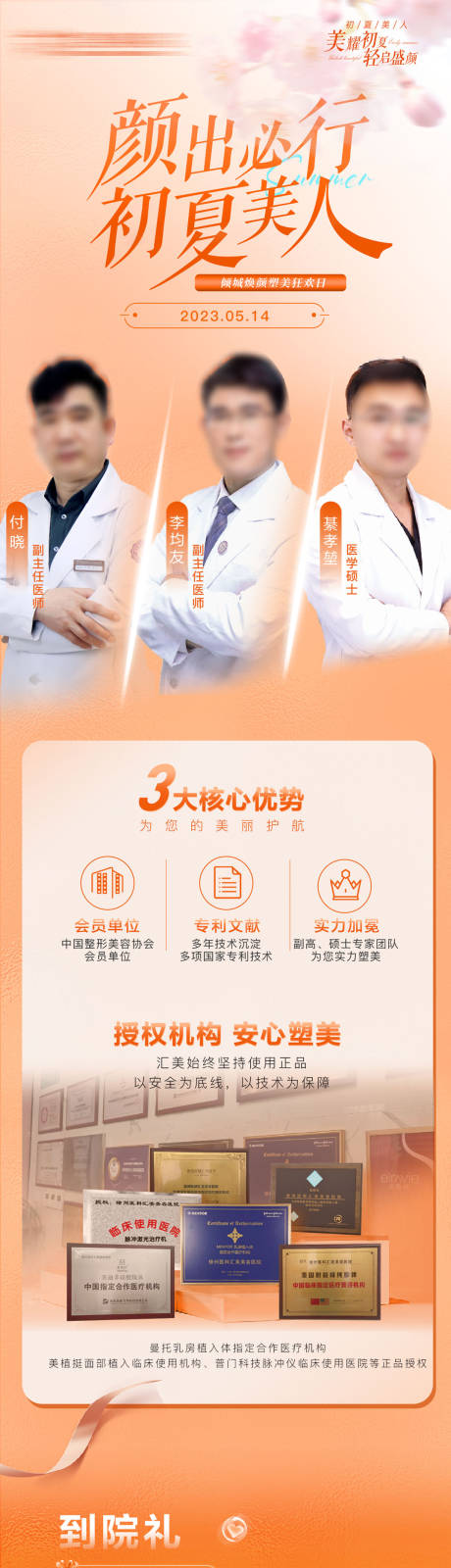 618直播主KVPSD广告设计素材海报模板免费下载-享设计