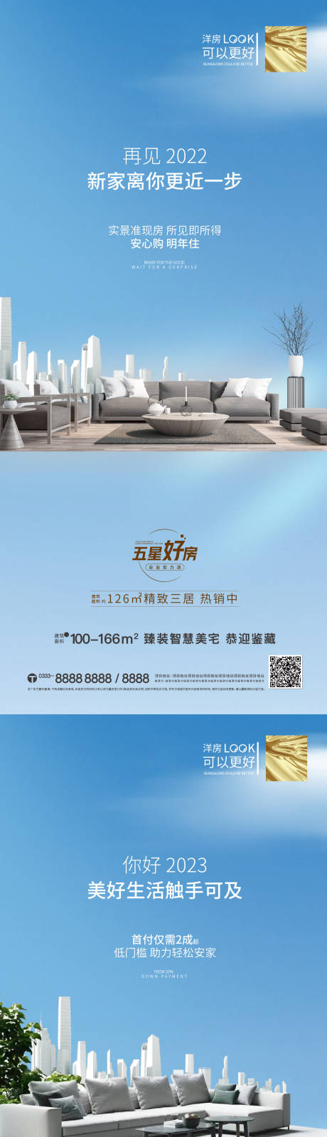 房地产新中式开盘美陈氛围展板ai广告设计素材海报模板免费下载 享设计