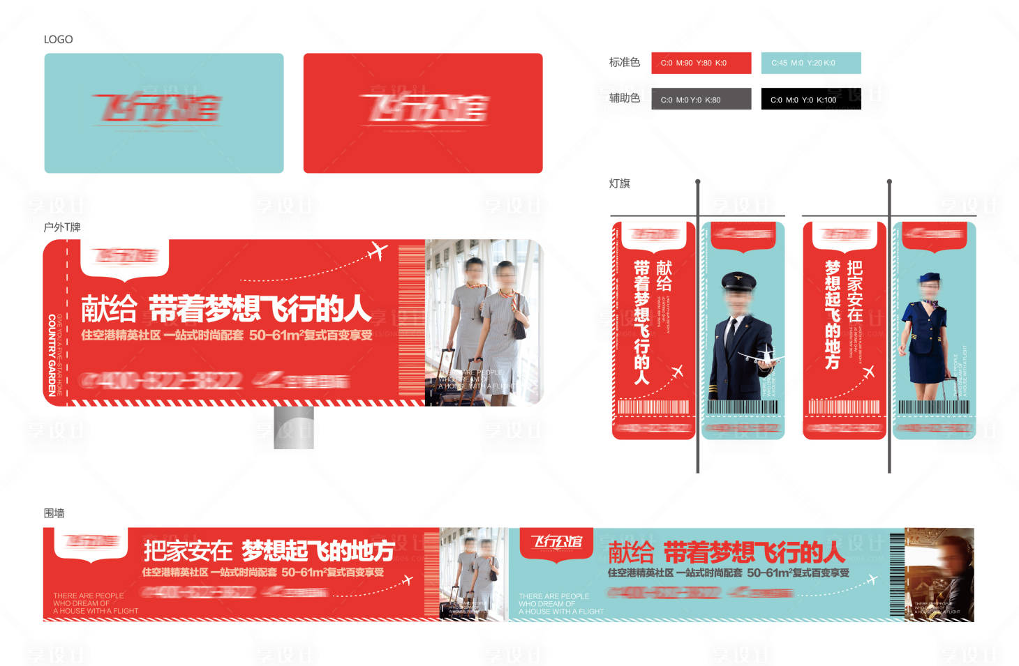 地产VI提报AI广告设计素材海报模板免费下载-享设计