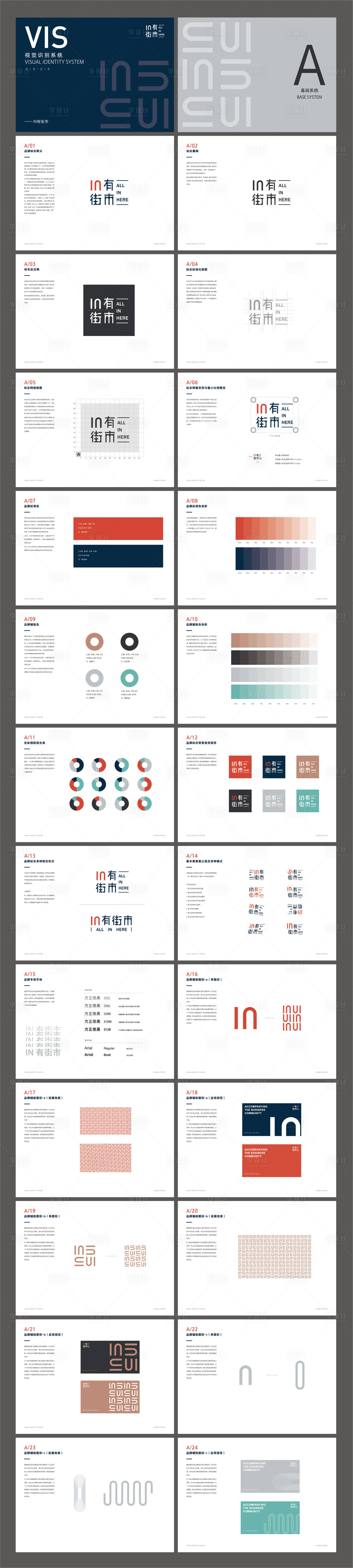 社区商业VIS AI广告设计素材海报模板免费下载-享设计