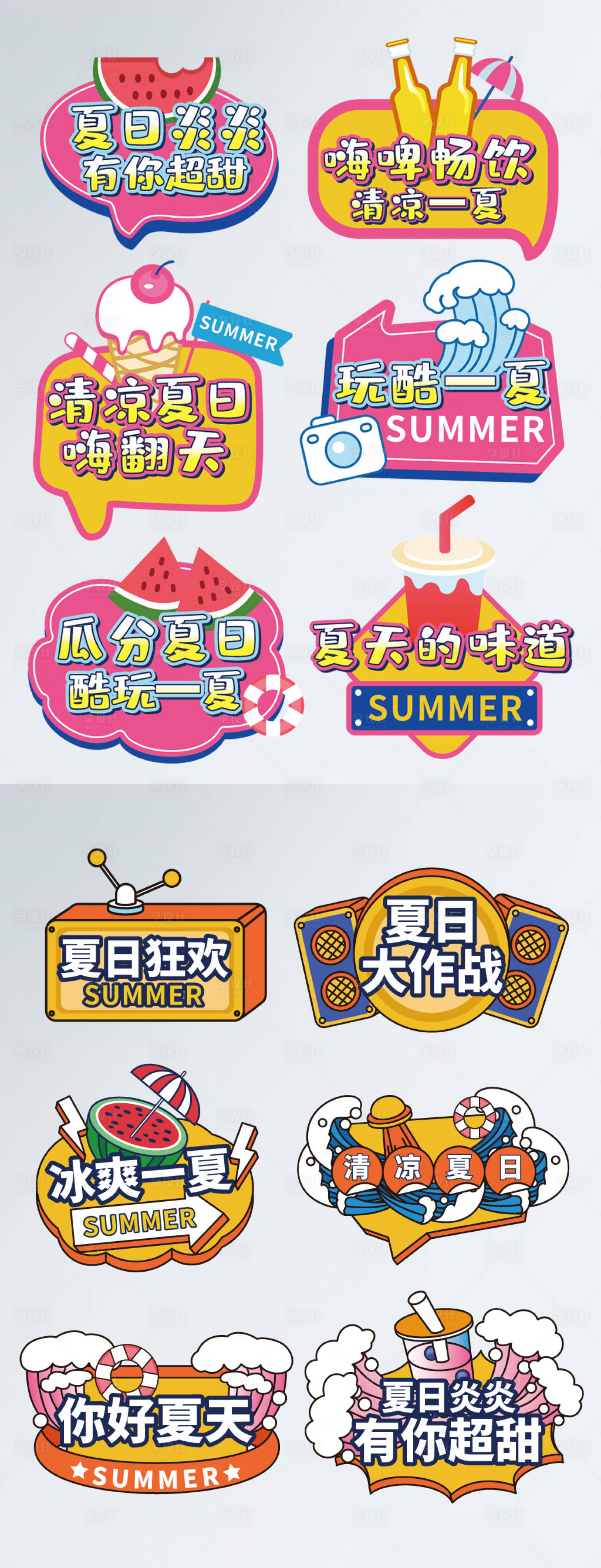 手绘风夏季夏日主题氛围KT板AI广告设计素材海报模板免费下载-享设计