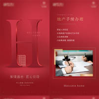 交房h5PSD+AI其他设计素材海报模板免费下载-享设计