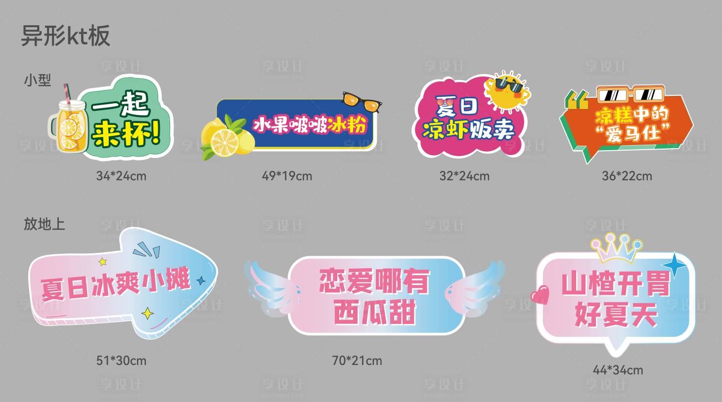 异形kt板手举牌AI广告设计素材海报模板免费下载-享设计