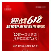618促销活动海报AI广告设计素材海报模板免费下载-享设计