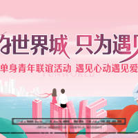 卡通520情人节相亲节展板PSD+CDR广告设计素材海报模板免费下载-享设计