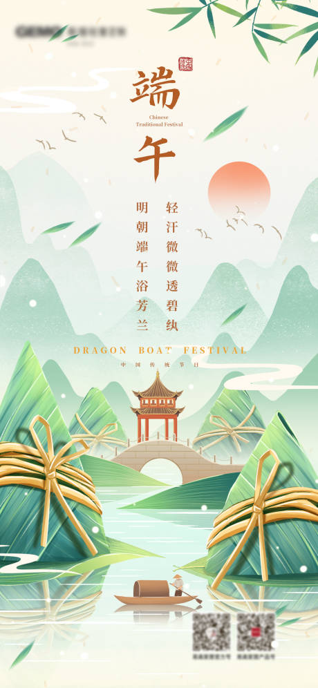 端午节海报PSD广告设计素材海报模板免费下载-享设计