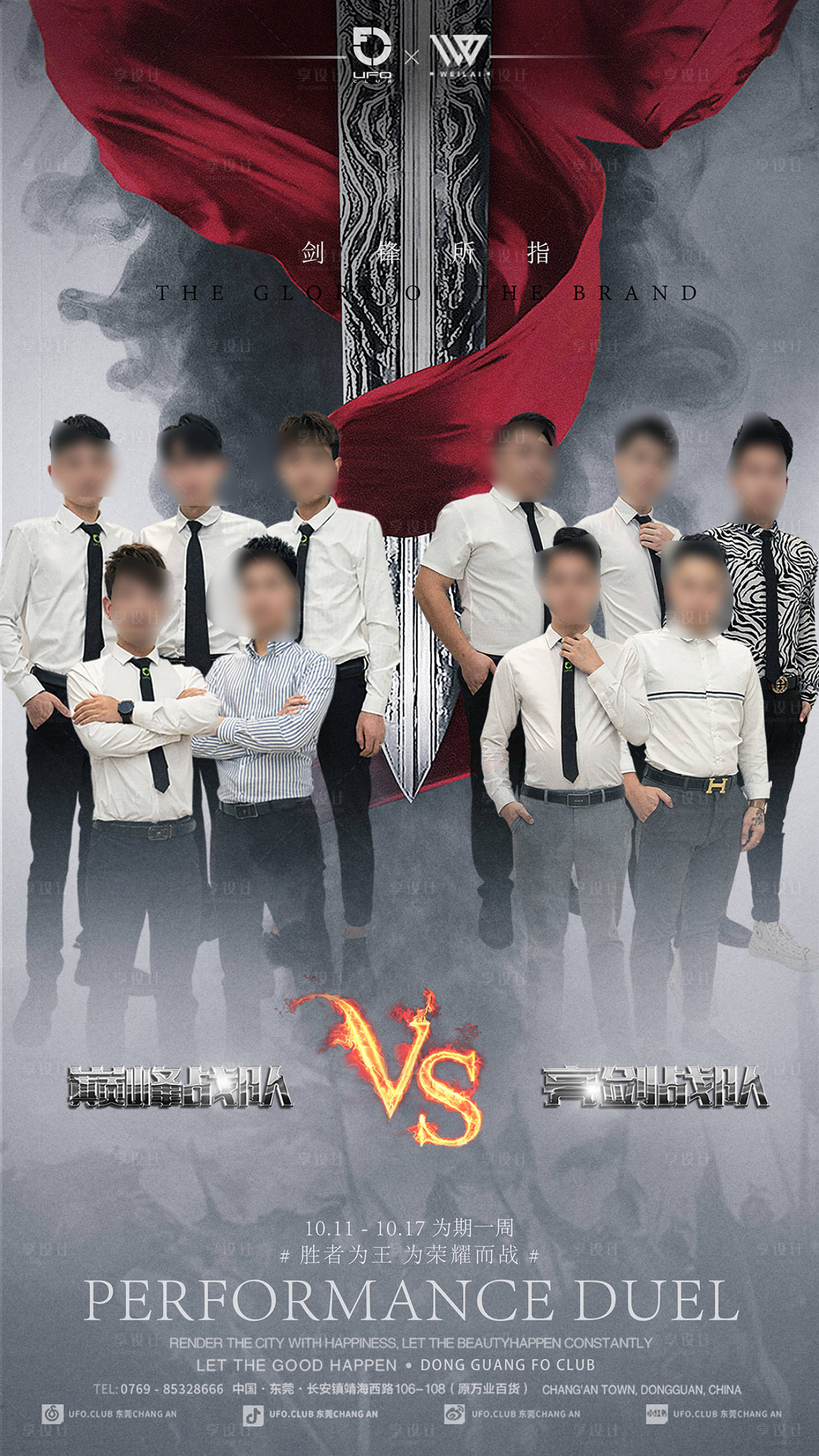 酒吧PK海报PSD广告设计素材海报模板免费下载-享设计