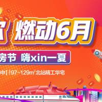 房地产年终钜惠主KV背景板PSD+CDR广告设计素材海报模板免费下载-享设计