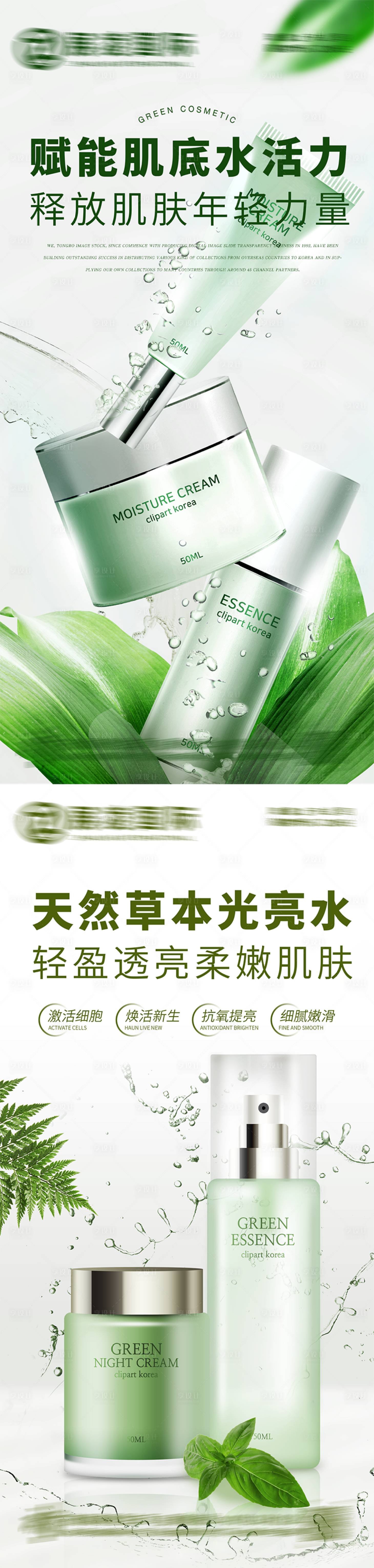 护肤品化妆品美妆海报psd电商设计素材海报模板免费下载 享设计