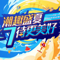 夏日清凉活动KVPSD+CDR 设计素材和海报模板免费下载-享设计