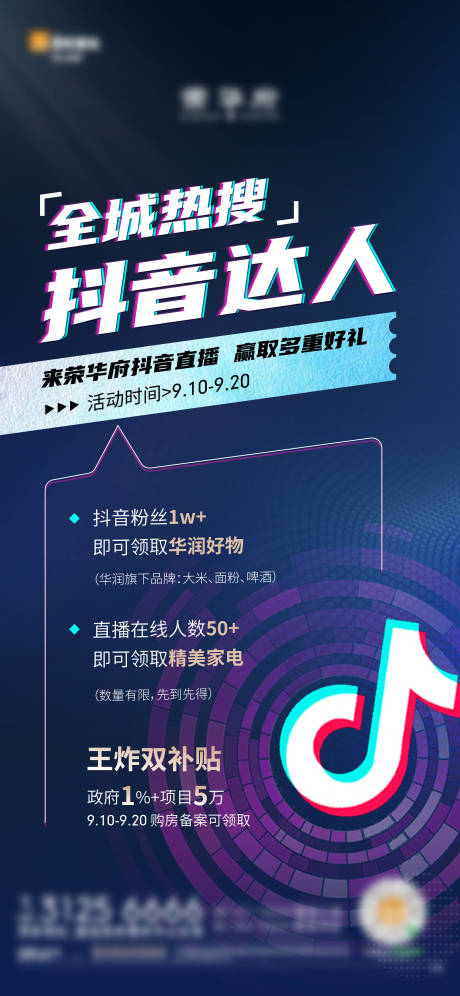 地产精工系列海报psd Ai广告设计素材海报模板免费下载 享设计