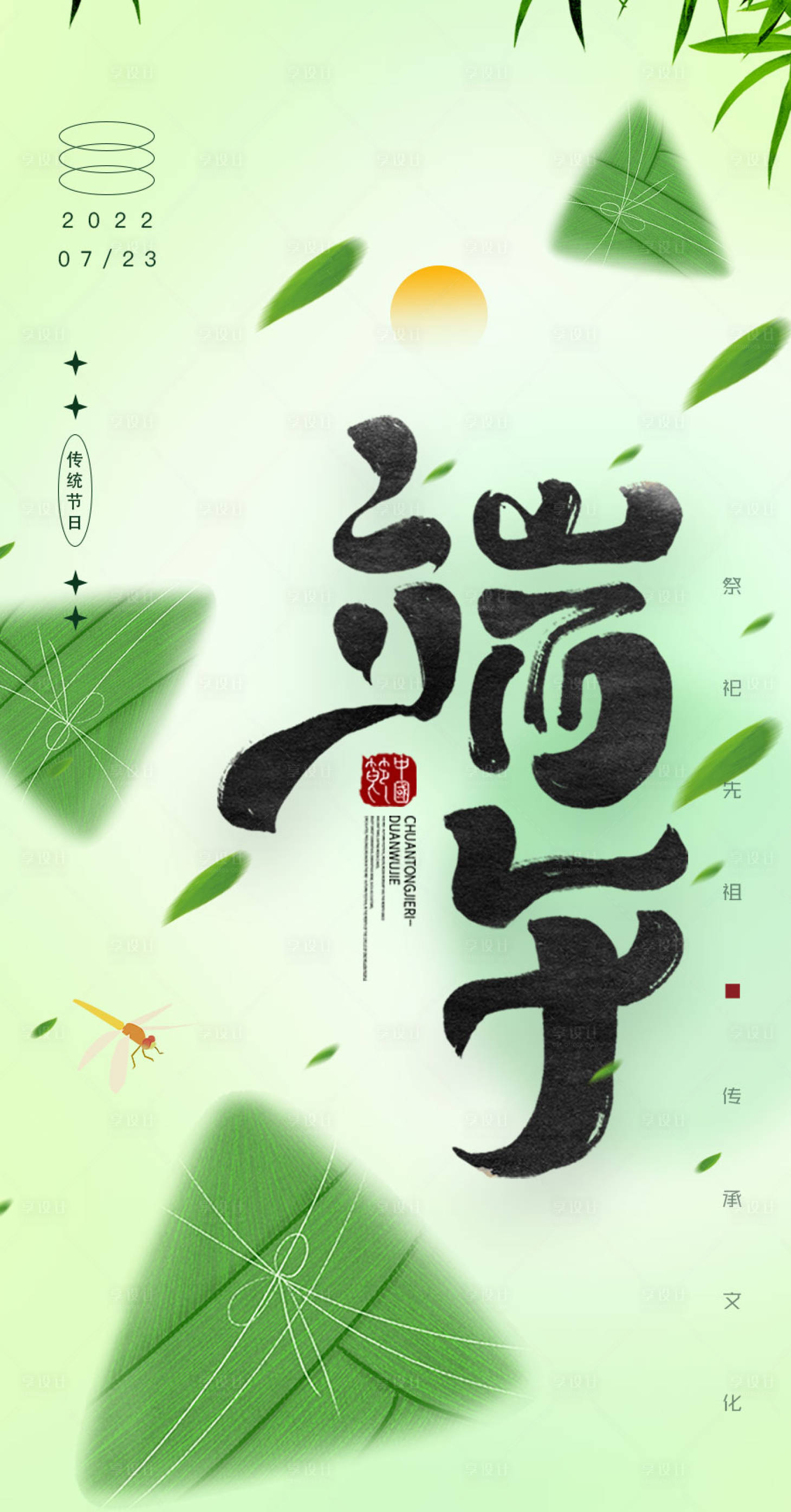 端午节海报PSD广告设计素材海报模板免费下载-享设计
