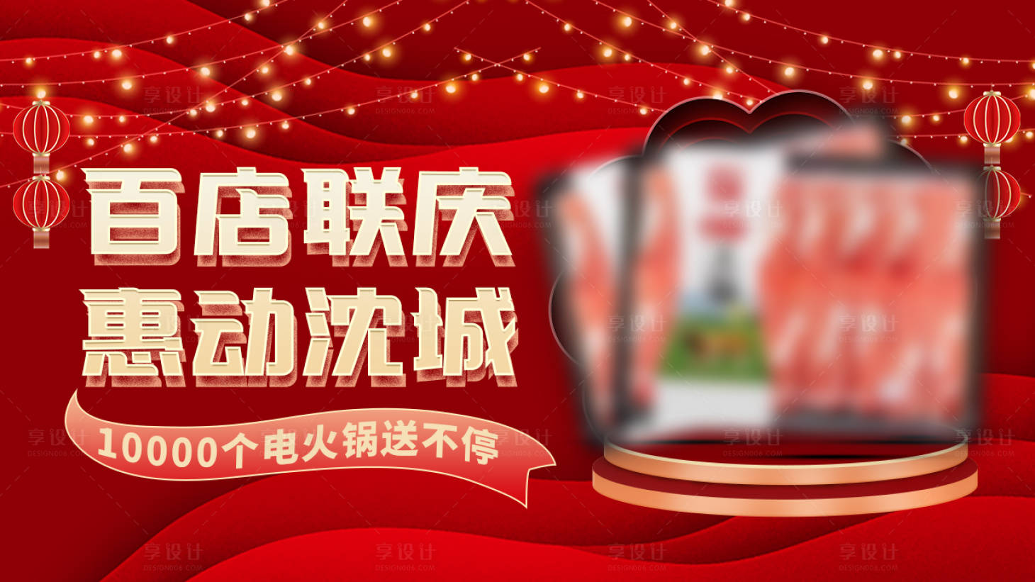 钜惠活动海报psd广告设计素材海报模板免费下载 享设计