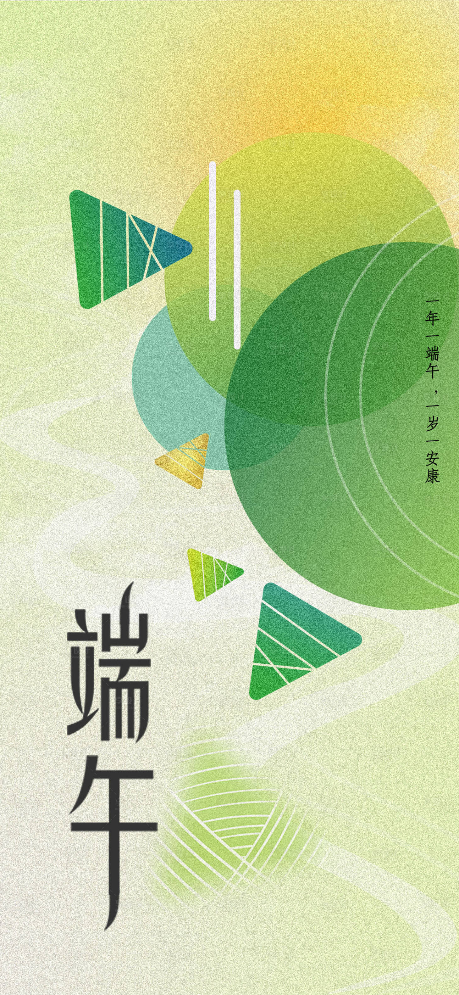 端午节海报PSD广告设计素材海报模板免费下载-享设计