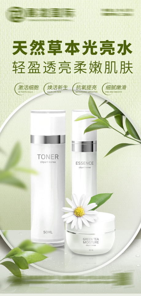水润夏天化妆品海报psd广告设计素材海报模板免费下载 享设计