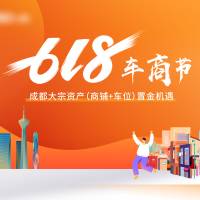 618车商节活动背景板PSD+CDR广告设计素材海报模板免费下载-享设计
