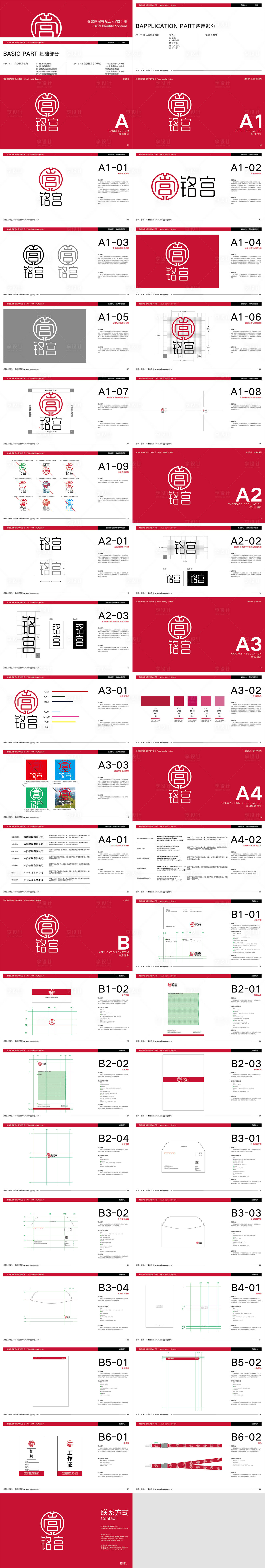 家居VIS设计PSD广告设计素材海报模板免费下载-享设计