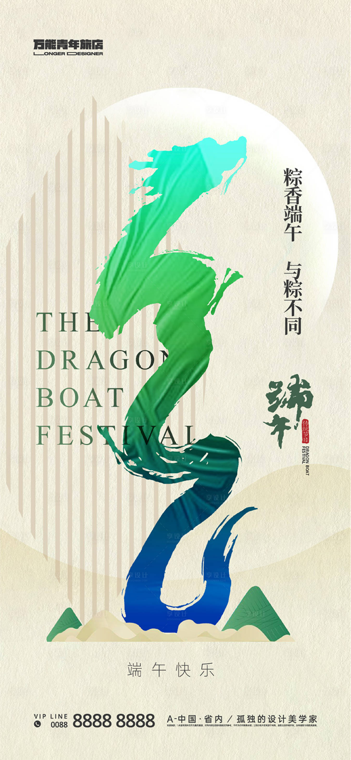 端午节海报PSD+AI广告设计素材海报模板免费下载-享设计