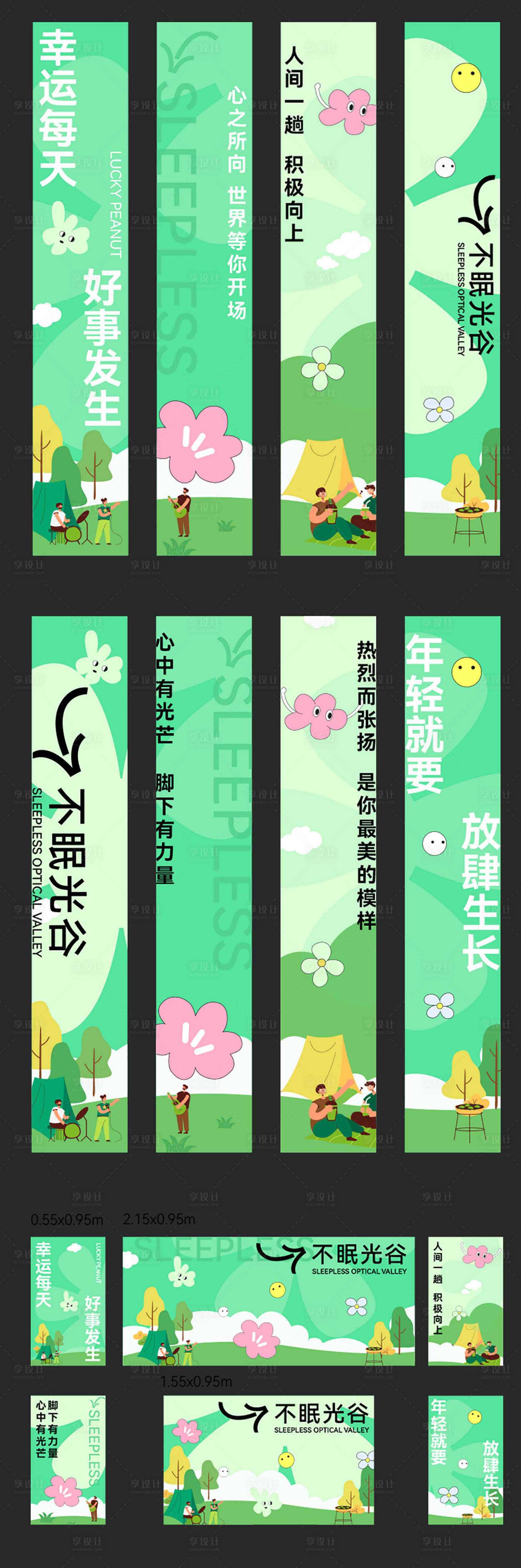 户外露营氛围挂布拍照背景AI广告设计素材海报模板免费下载-享设计