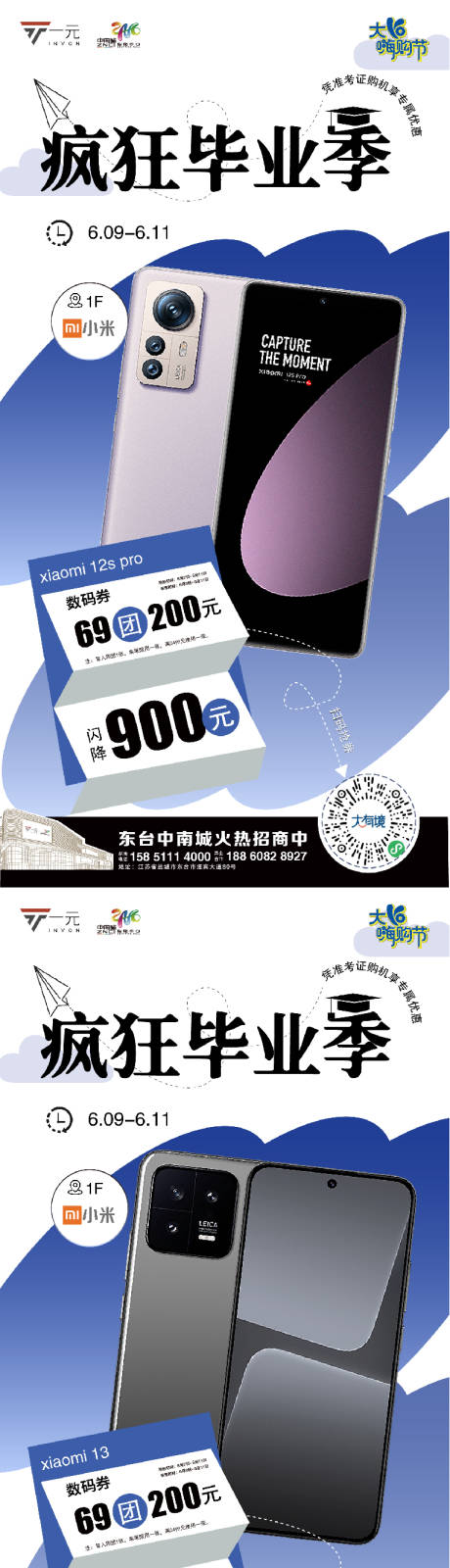 3c数码618电器直播间背景海报PSD广告设计素材海报模板免费下载-享设计