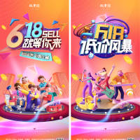 618双十一双11促销海报PSD+AI 设计素材和海报模板免费下载-享设计