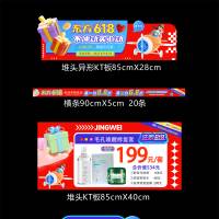 618活动KT板CDR广告设计素材海报模板免费下载-享设计