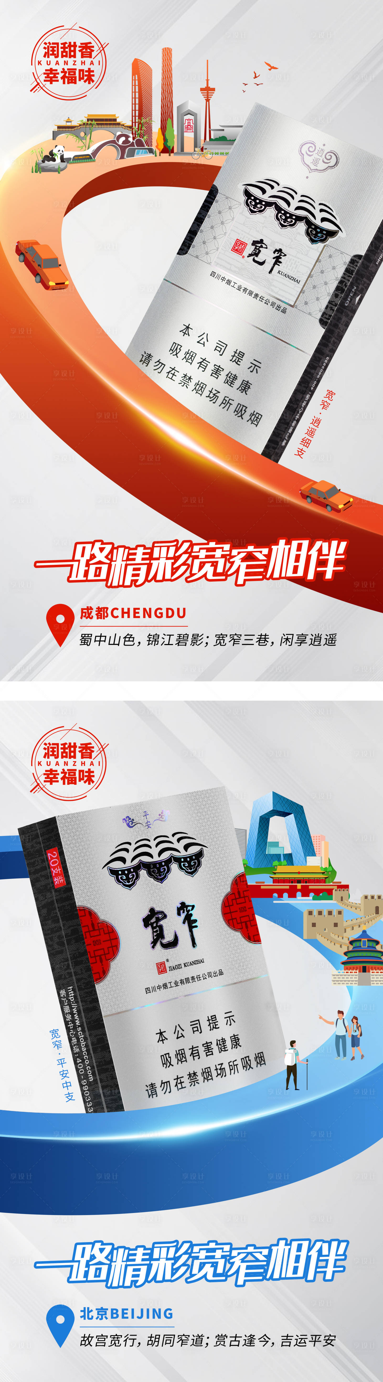 香烟产品创意系列海报psd广告设计素材海报模板免费下载 享设计