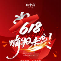 618双十一双11双12双十二促销海PSD广告设计素材海报模板免费下载-享设计