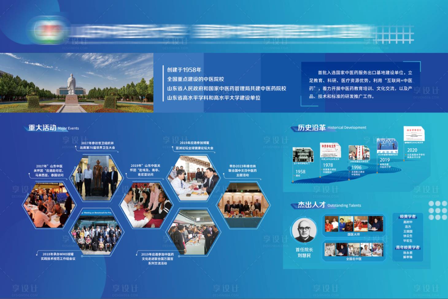 展台展板PSD广告设计素材海报模板免费下载-享设计