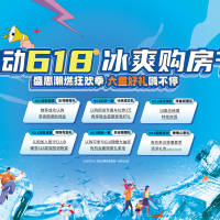 618冰爽购房节主KVPSD广告设计素材海报模板免费下载-享设计