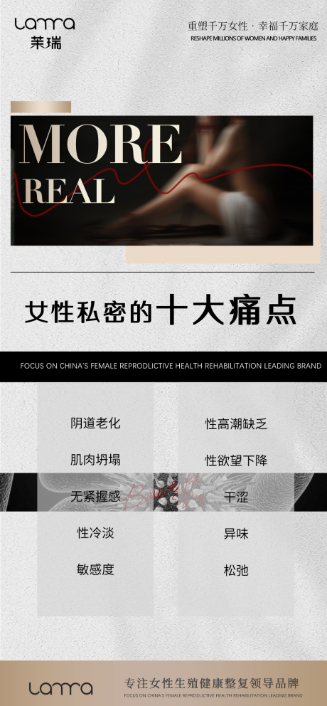 私密疗愈海报psd广告设计素材海报模板免费下载 享设计