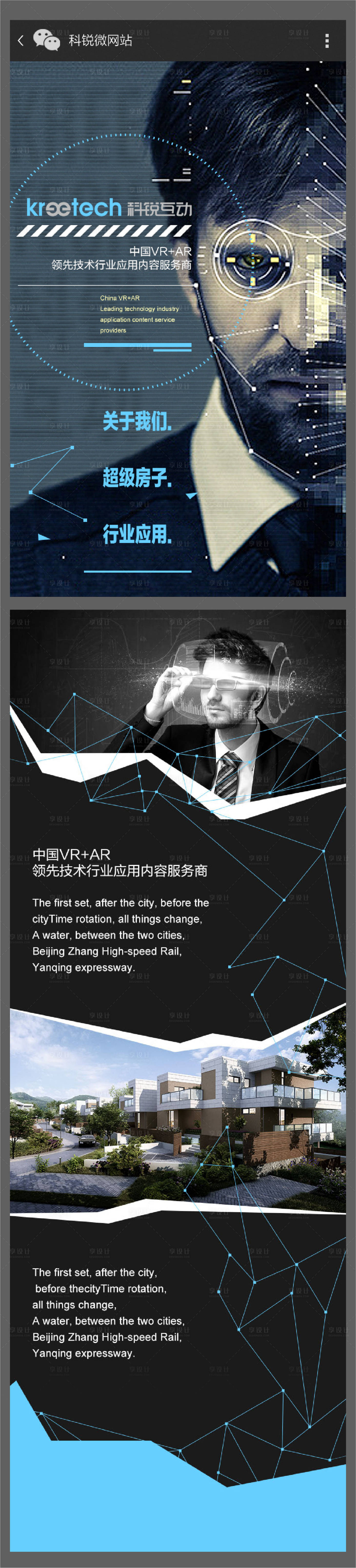 科技微互动系列海报psd广告设计素材海报模板免费下载 享设计