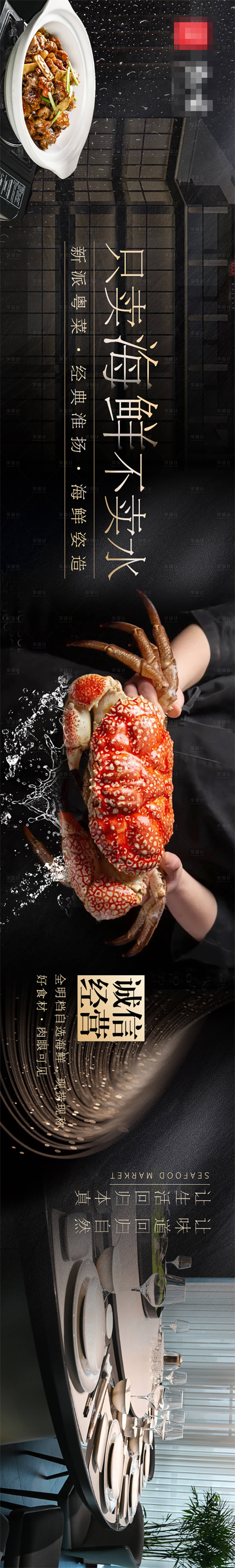 大众点评商务通黑金高端五连图海报PSD广告设计素材海报模板免费下载-享设计