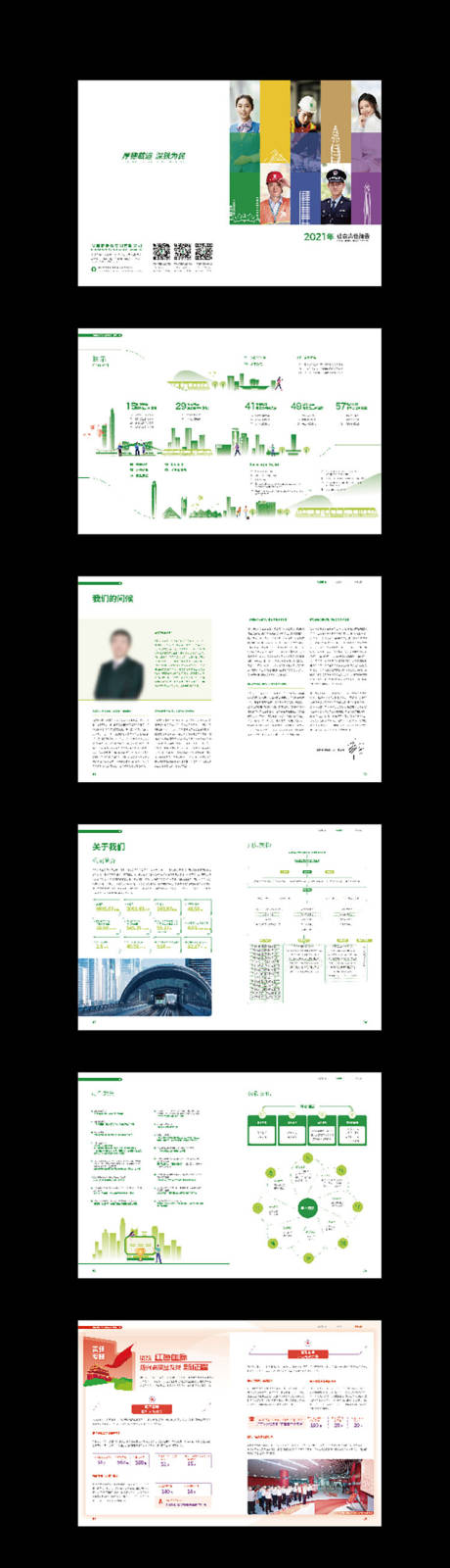 新能源节能环保画册AI广告设计素材海报模板免费下载-享设计