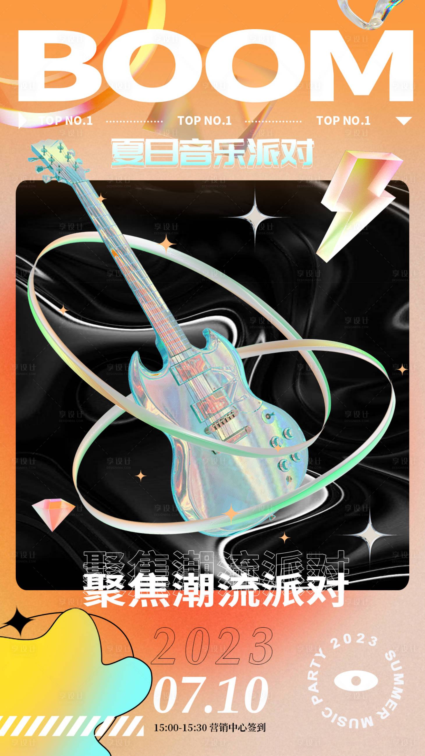 夏日音乐派对海报psd广告设计素材海报模板免费下载 享设计
