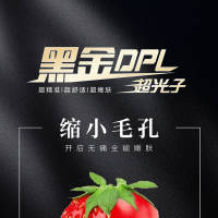 黑金DPL超光子PSD广告设计素材海报模板免费下载-享设计