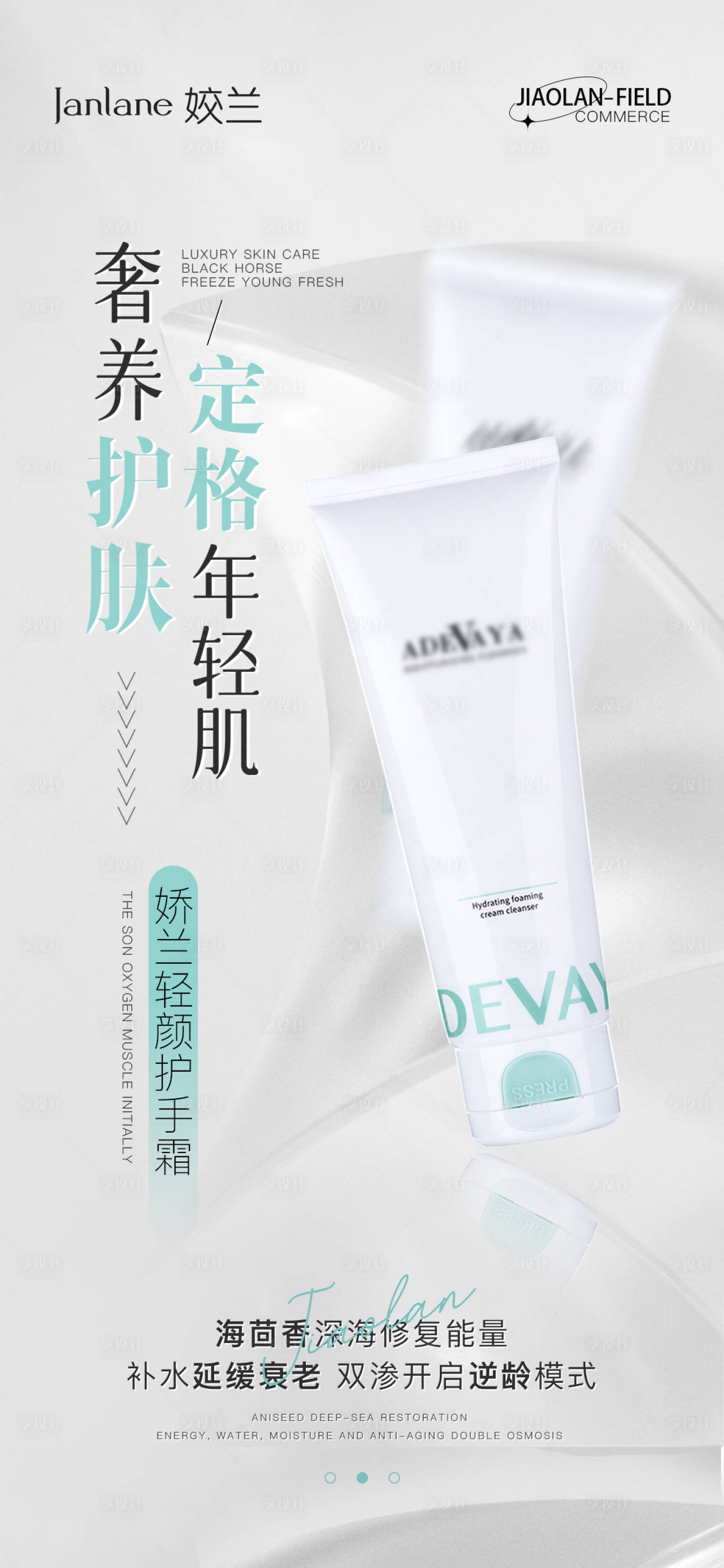 护手霜简约海报psd广告设计素材海报模板免费下载 享设计
