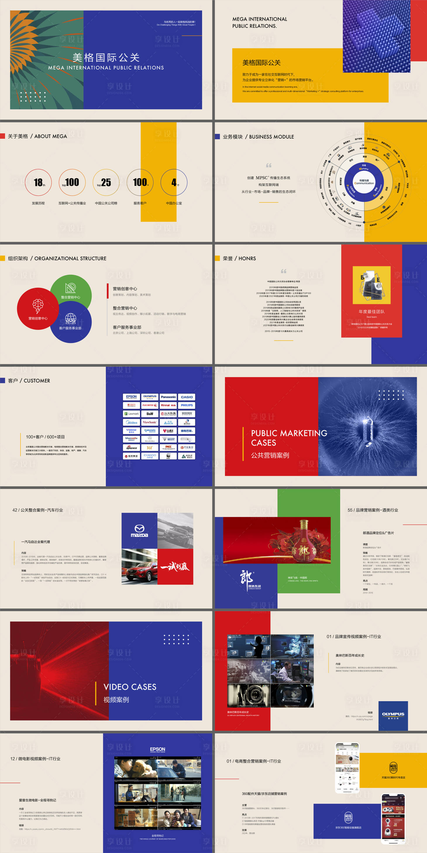 PPTAI其他设计素材海报模板免费下载-享设计