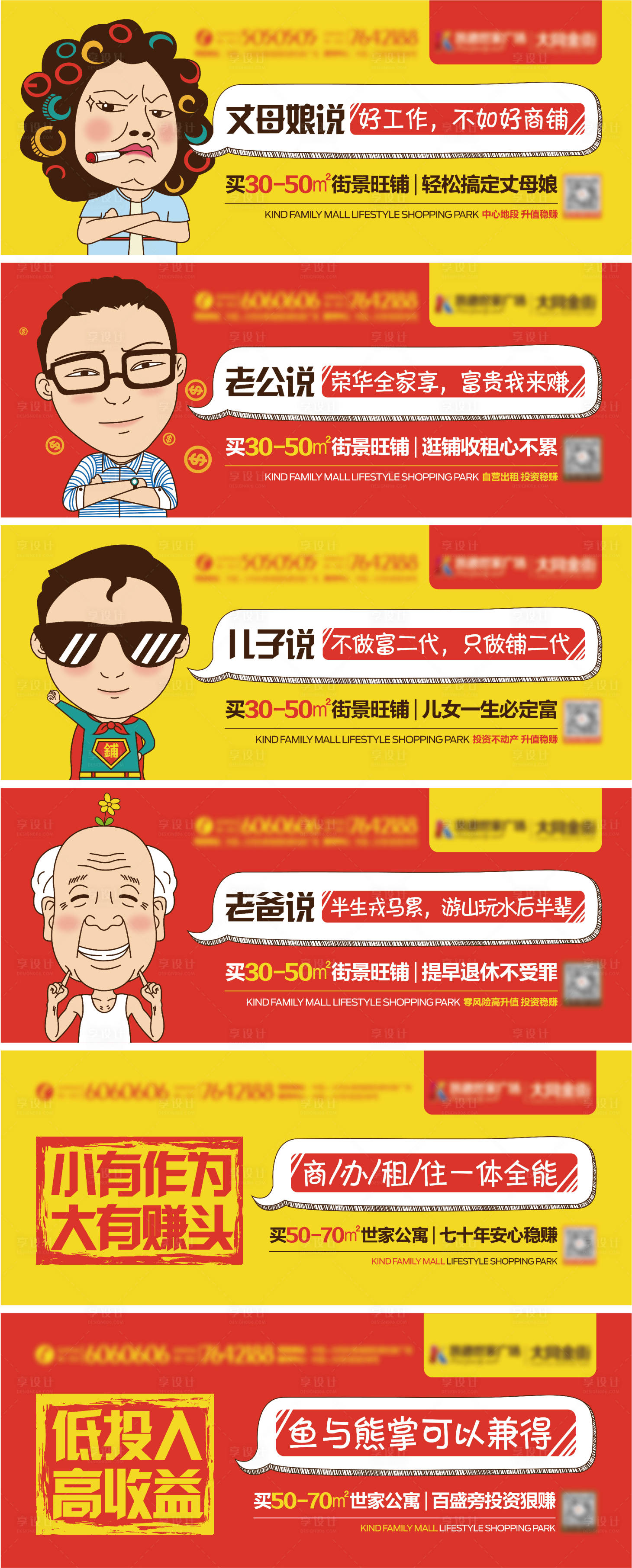 房地产创意围挡ai广告设计素材海报模板免费下载 享设计
