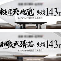 地产品质价值海报AI广告设计素材海报模板免费下载-享设计