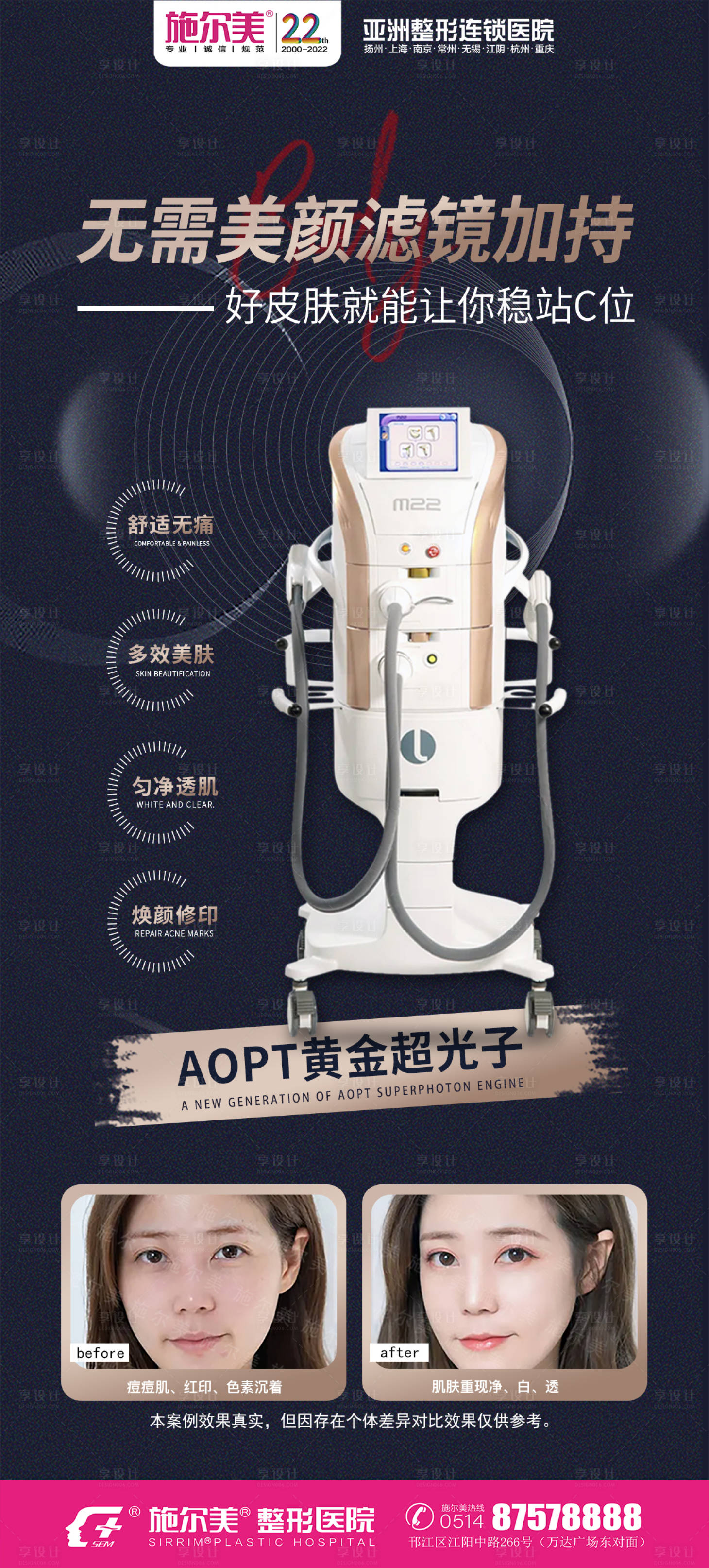 AOPT黄金超光子PSD广告设计素材海报模板免费下载-享设计